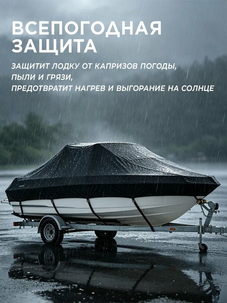 Аксессуары для судов — фото 1