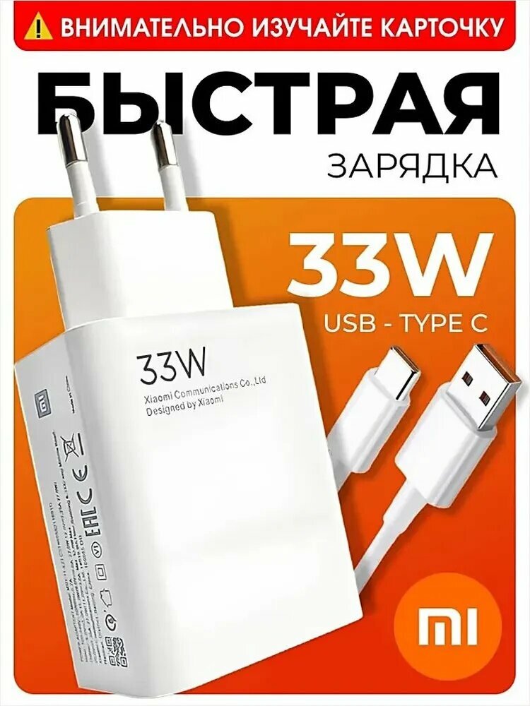 Сетевое зарядное устройство