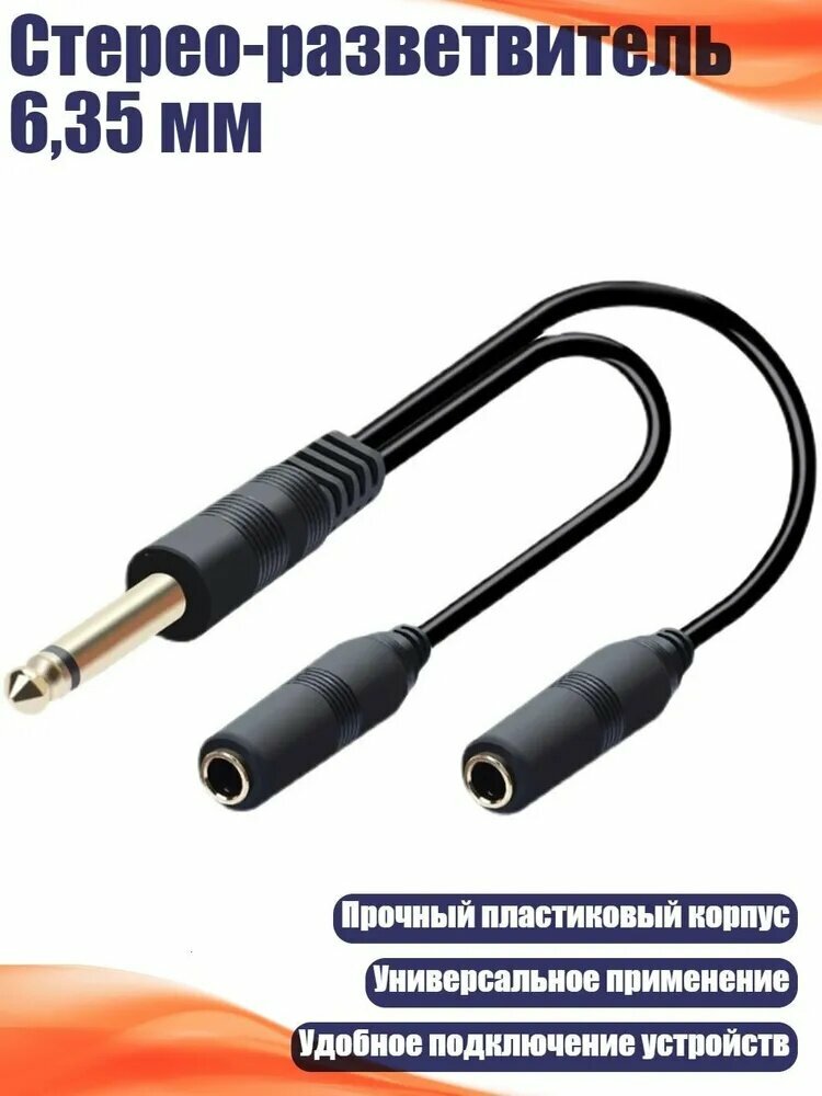Аудиокабель, разноцветный