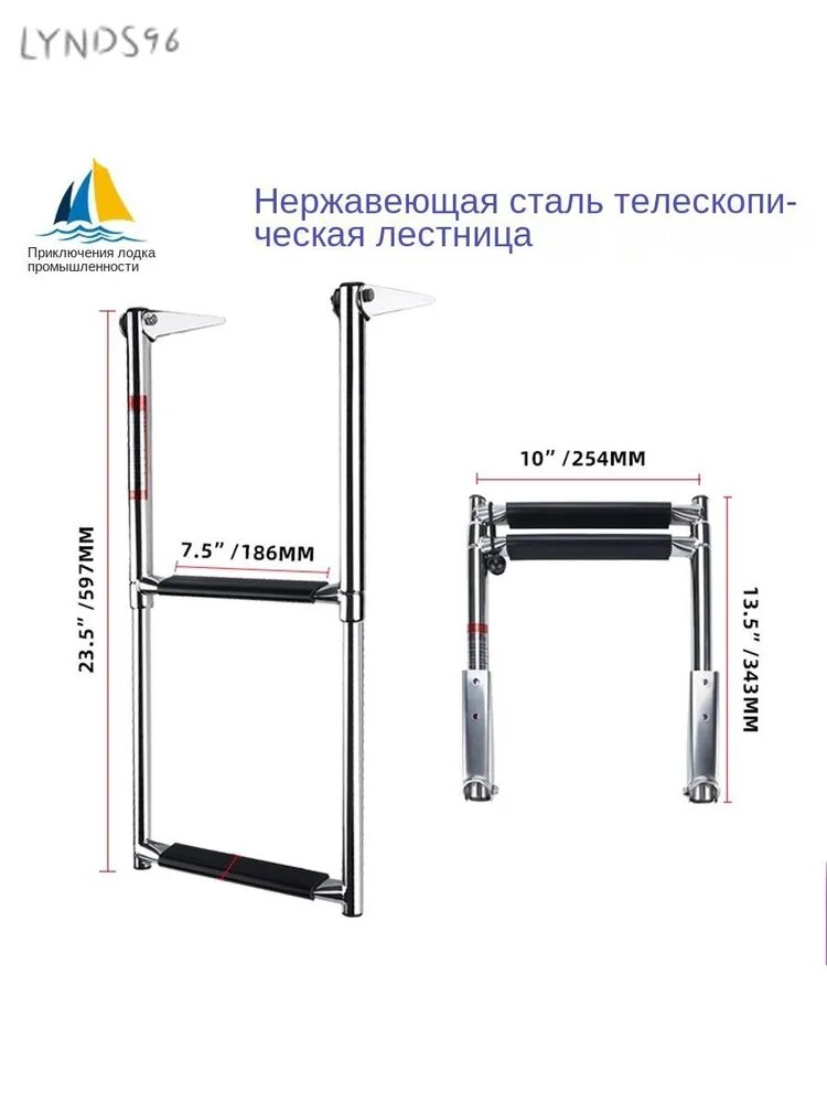 Трап для лодки