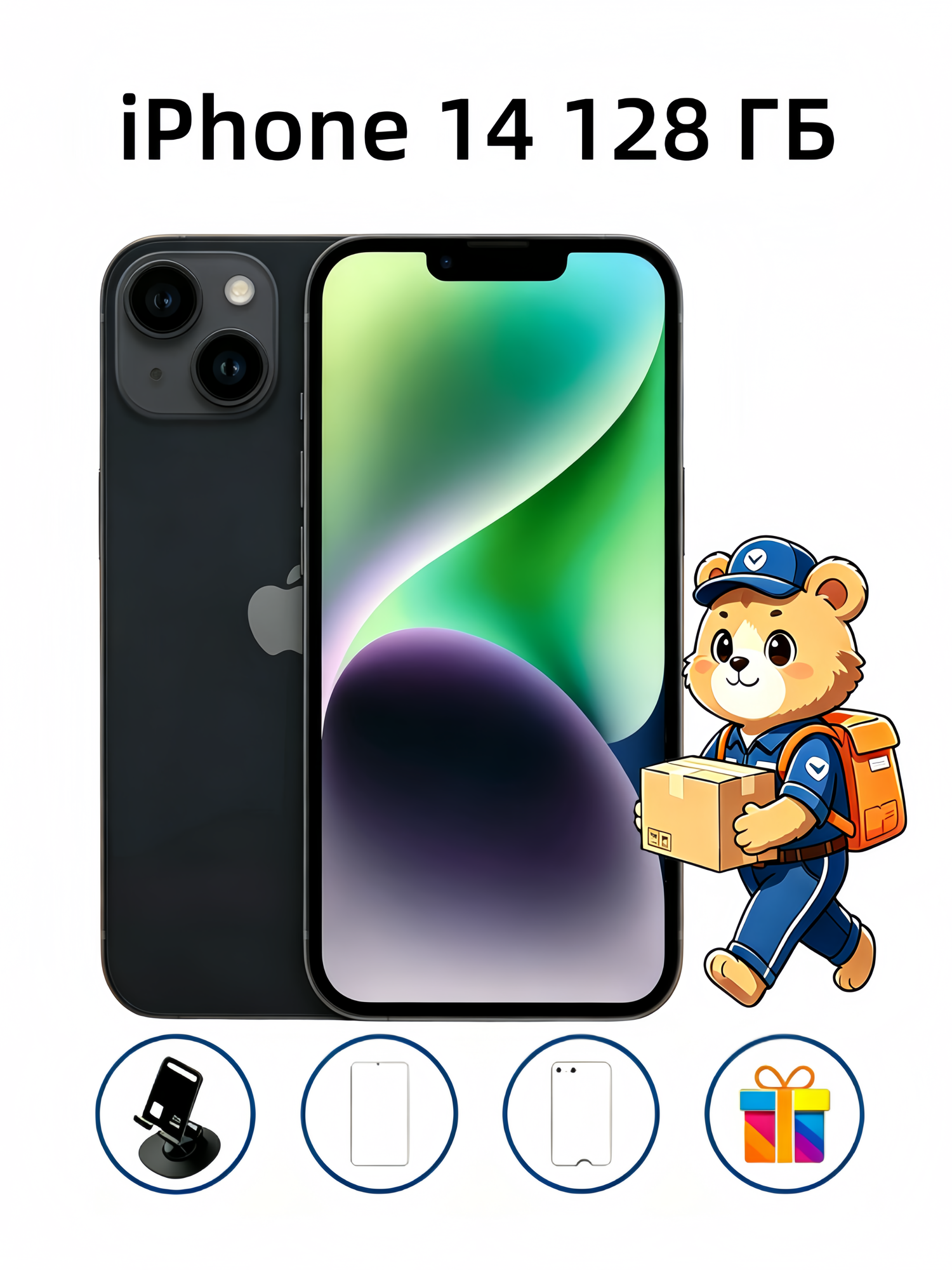 Смартфон iPhone 14, память 128 ГБ, цвет Полночь, дисплей 6,1 дюйма, поддержка двух SIM-карт.