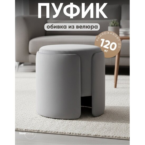 Пуф Stool Group Taks велюр серый