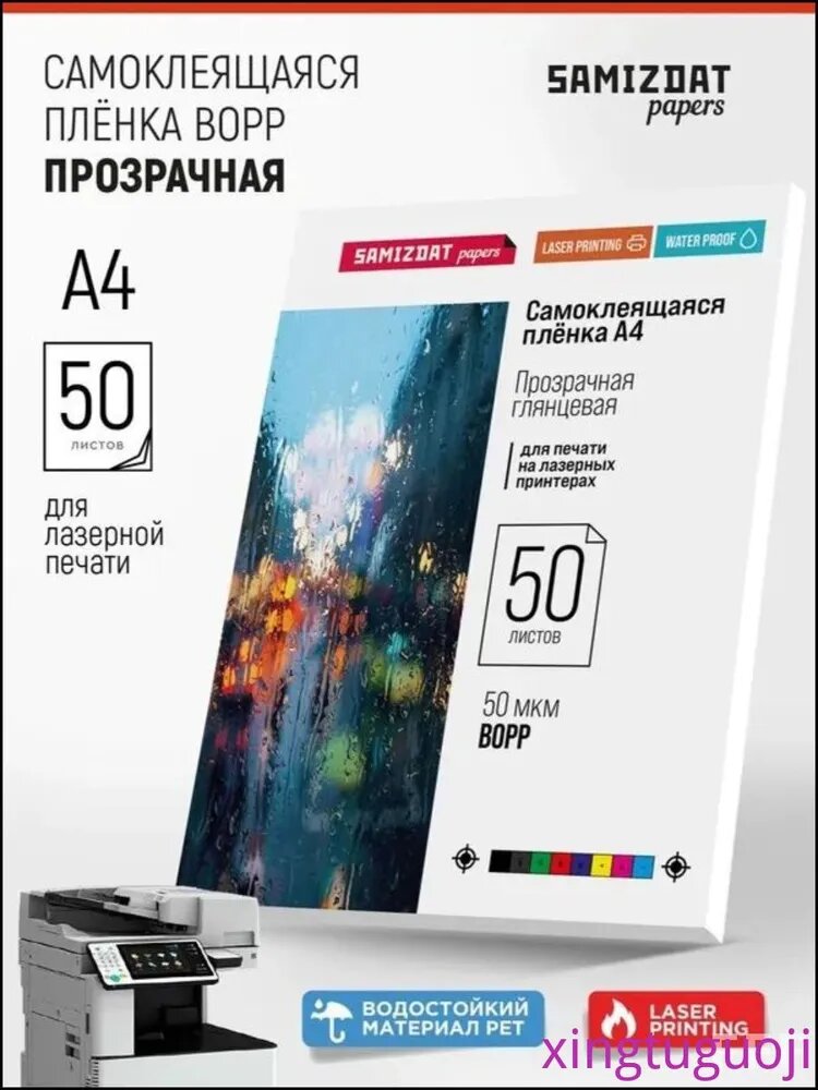 Пленка самоклеящаяся Глянцевая