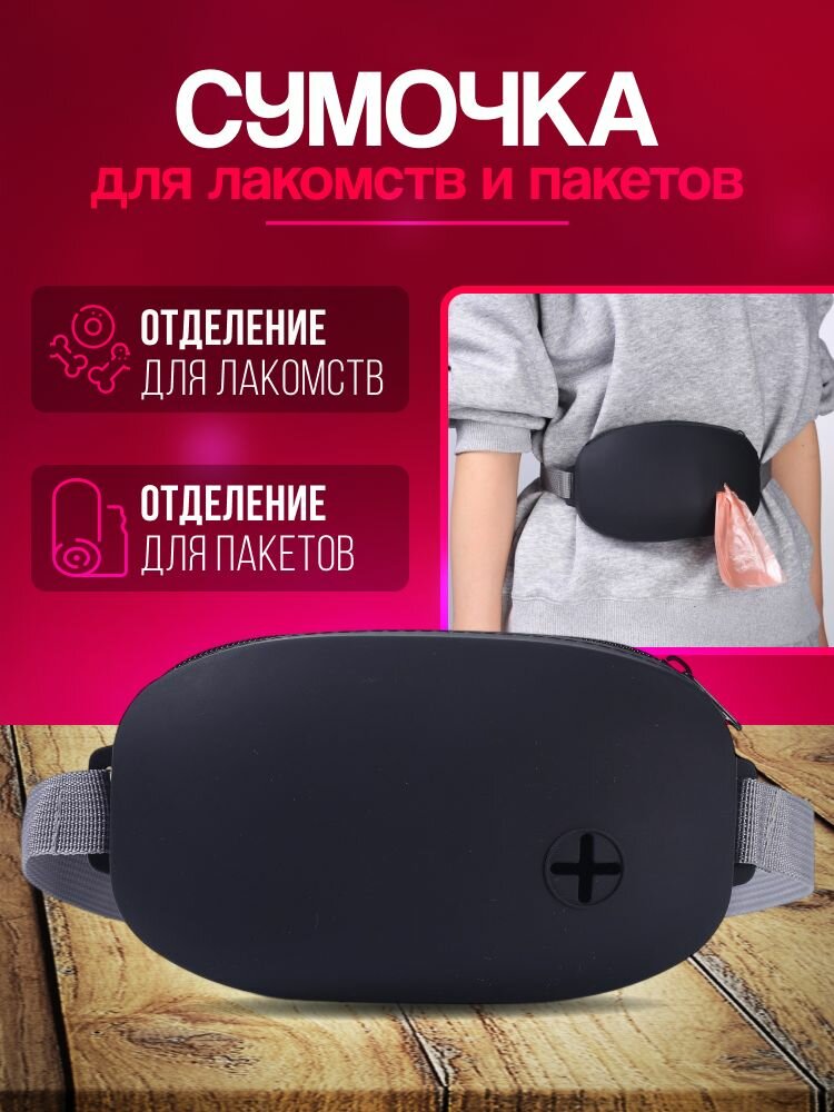 Силиконовая сумка для лакомства собак, сумочка для корма для дрессировки собак, на пояс