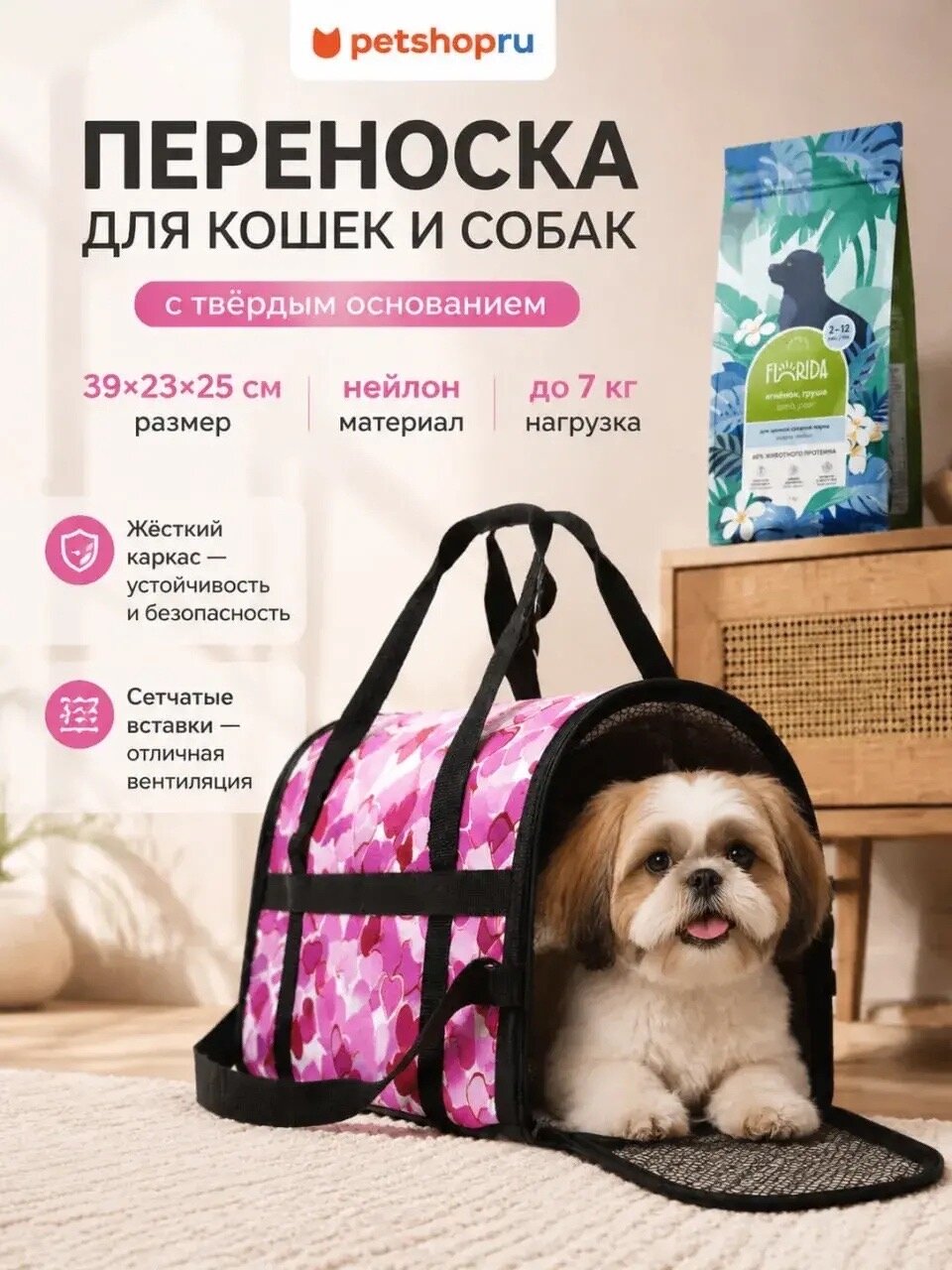 Сумка-переноска с регулируемыми ручками "Классика", нейлон