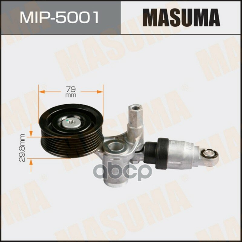 Натяжитель поликл. ремня с роликом HONDA CR-V 2.4 15 -> Masuma арт. MIP-5001