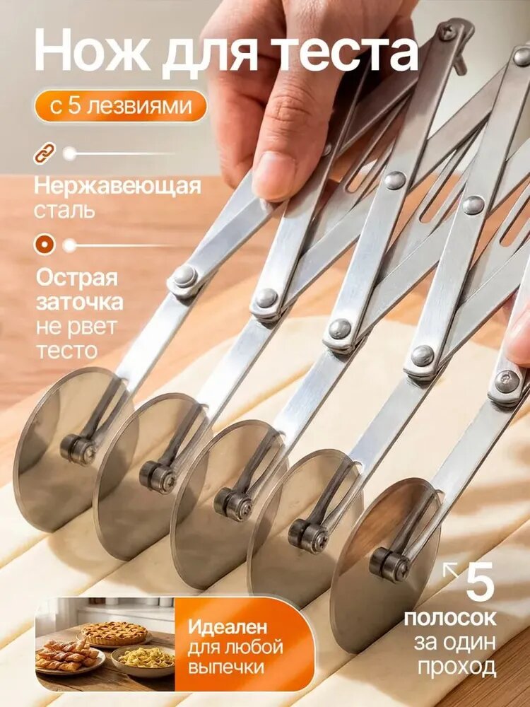 Тренажер для пицца-акробатики Нож для теста роликовый, 26.6 см х 4.5 см, 1 предм.