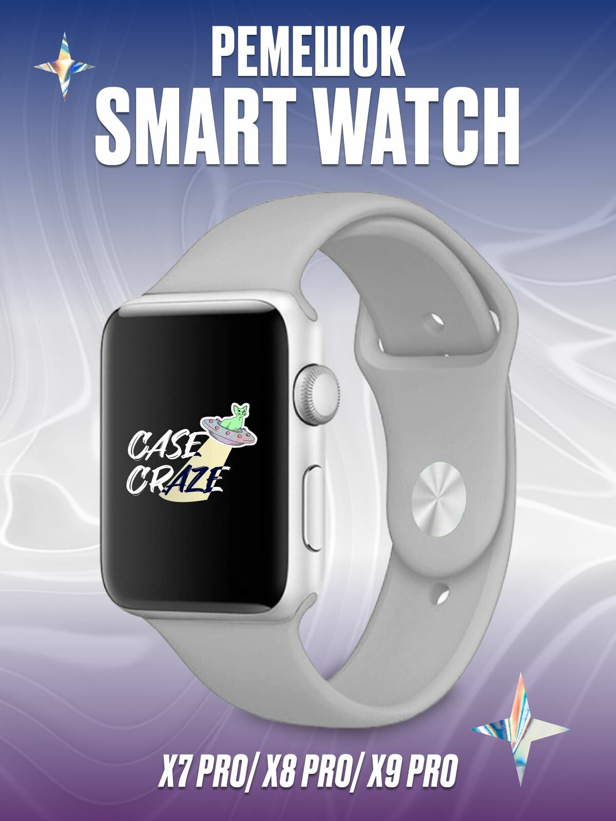 Браслет силиконовый на smart watch x9 x8 pro, серый