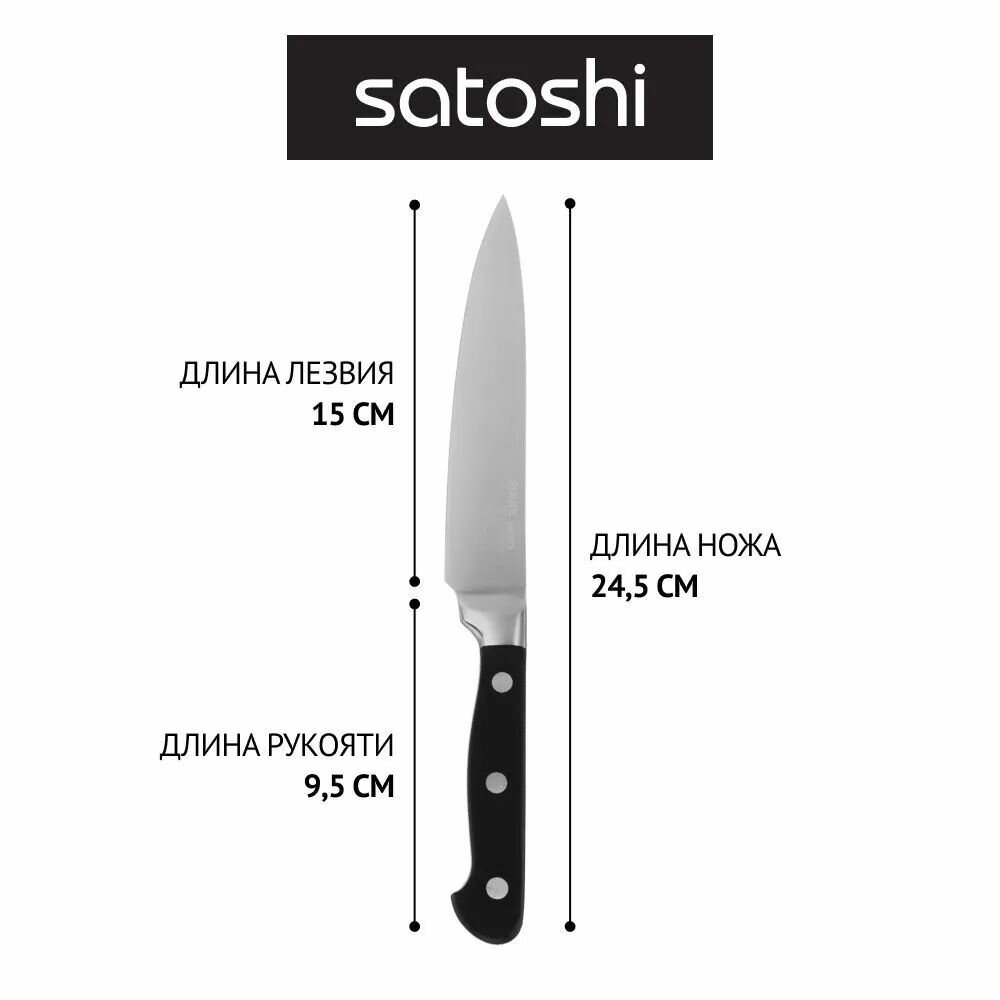 Нож кухонный 27,5 см. Лезвие 15 см. Кованый
