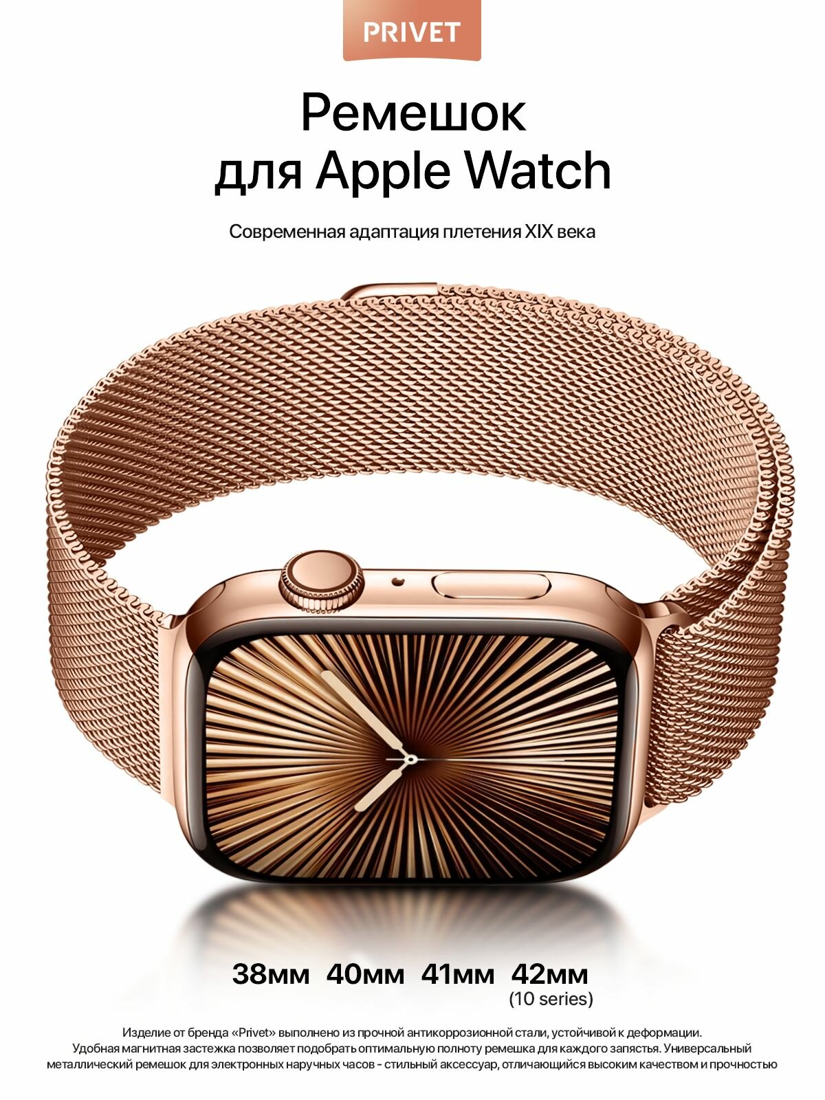 Ремешок для Apple Watch 38mm, 40mm, 41mm, металлический