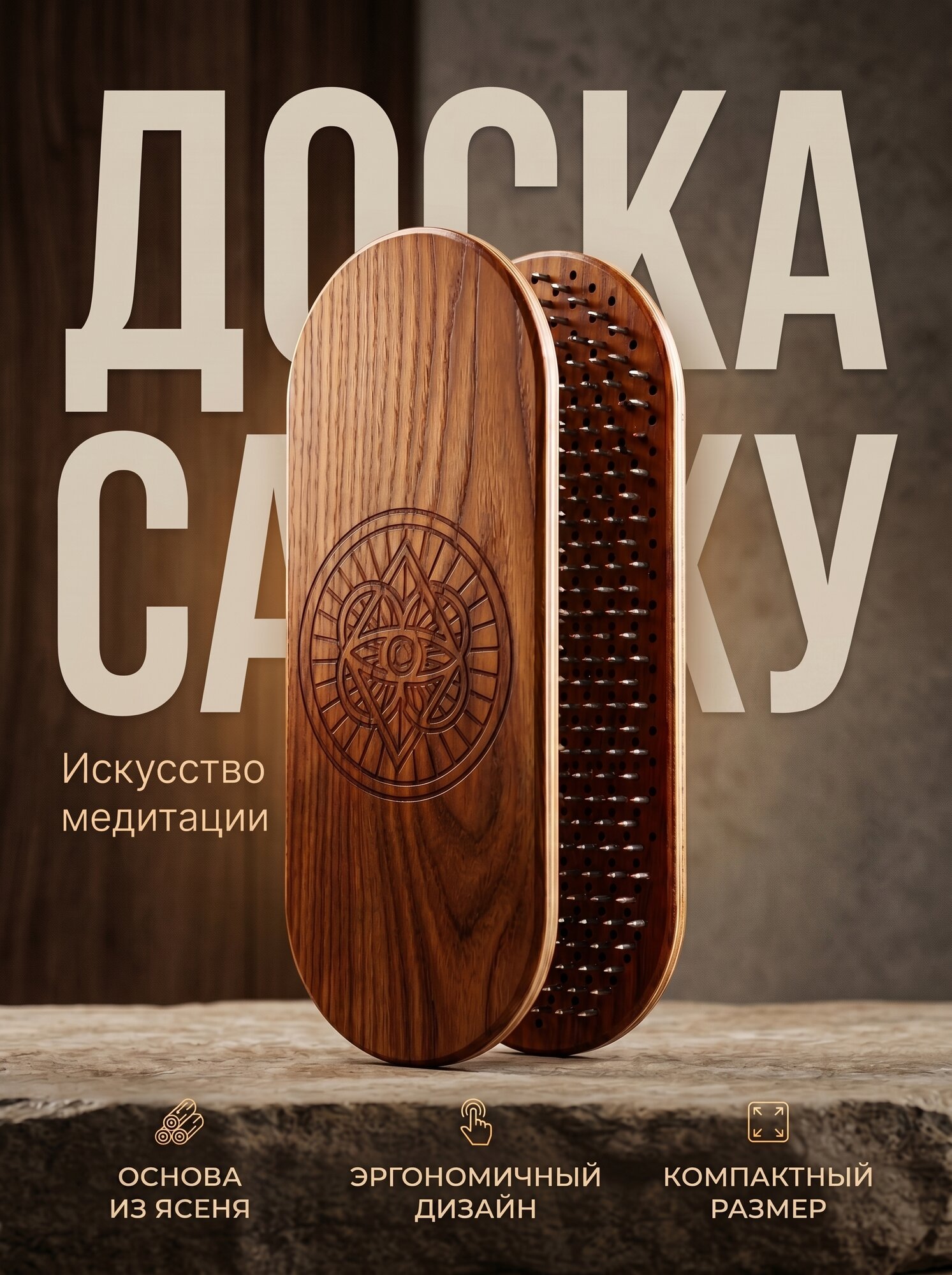 Доска Садху гвоздестояние для начинающих
