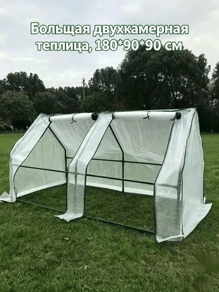 Парник, теплица арочная Chronus-OD00029-20240101AA-25_mzr_05 1.8х0.9х0.9м, Пластикат