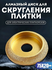 Диск алмазный 75mmx20mm