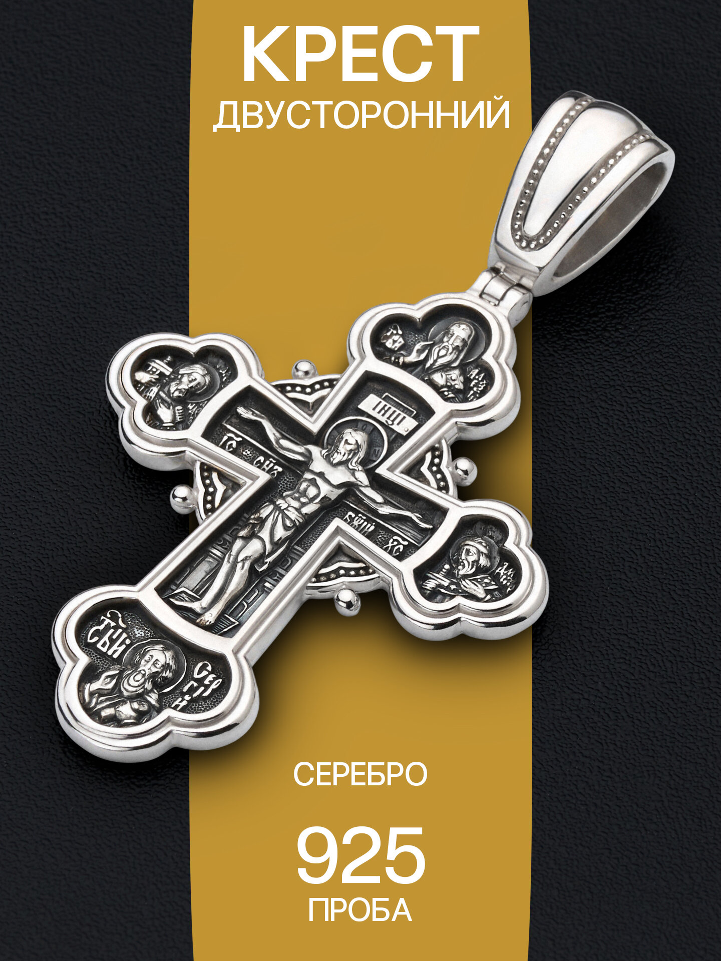 Крестик, серебро, 925 проба, чернение