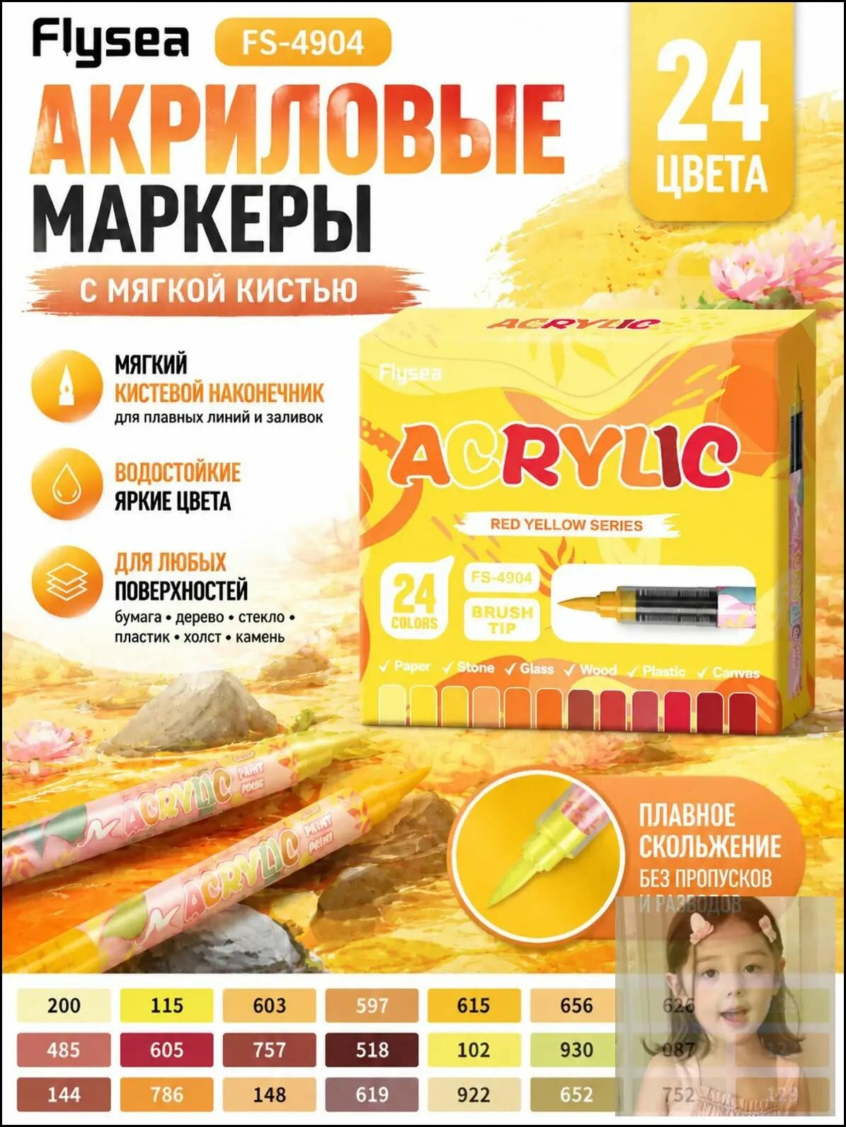 Набор акриловых маркеров Flysea для граффити и скетчинга, 24 цвета, игловидный наконечник, гибкий корпус