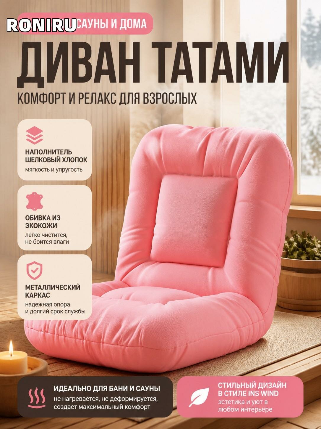 Диван татами для бани и сауны — из искусственной кожи, с шелковым хлопком, каркас металл, для взрослых, ins wind