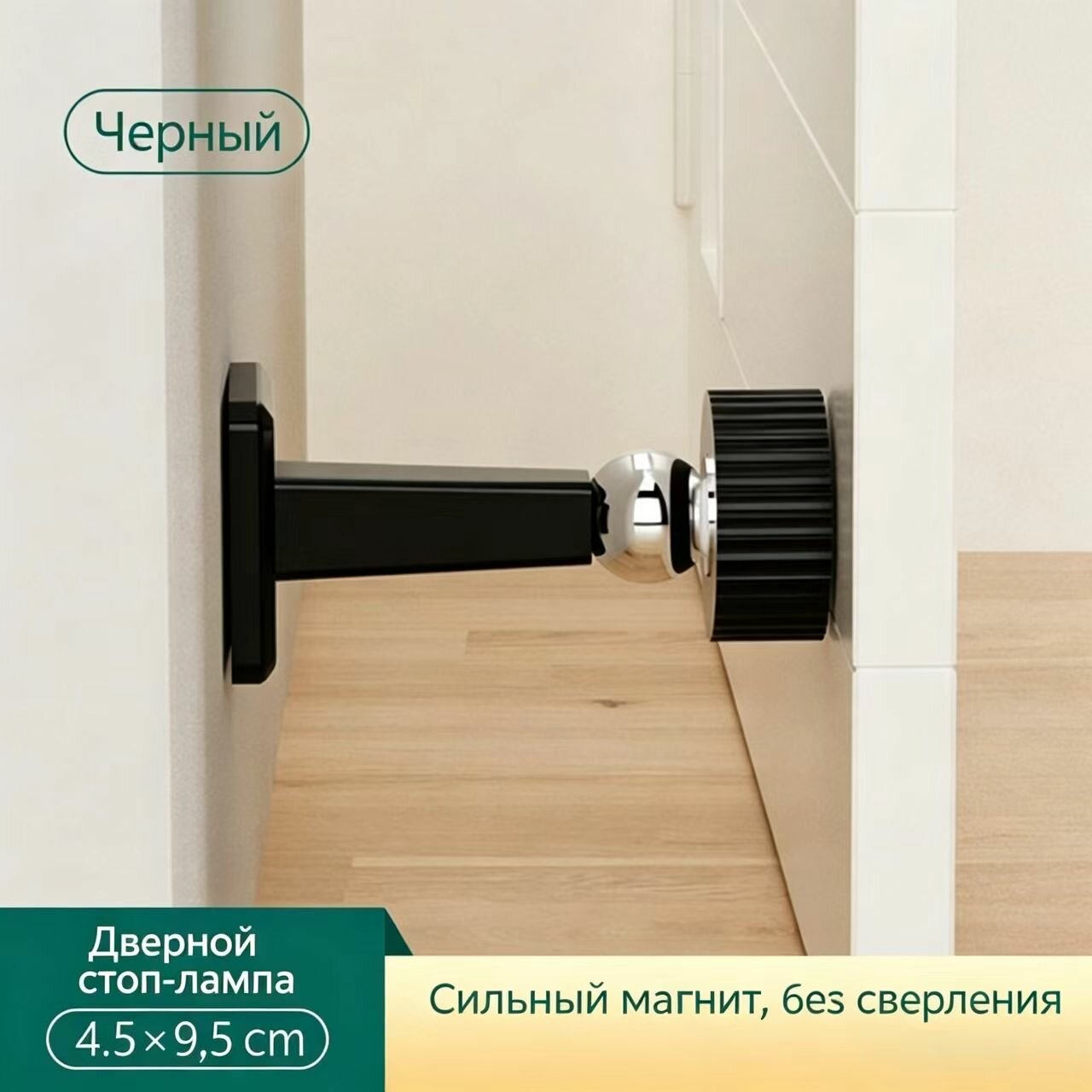 Xiaomi Youpin Магнитный дверной стопор Магнитный дверной упор