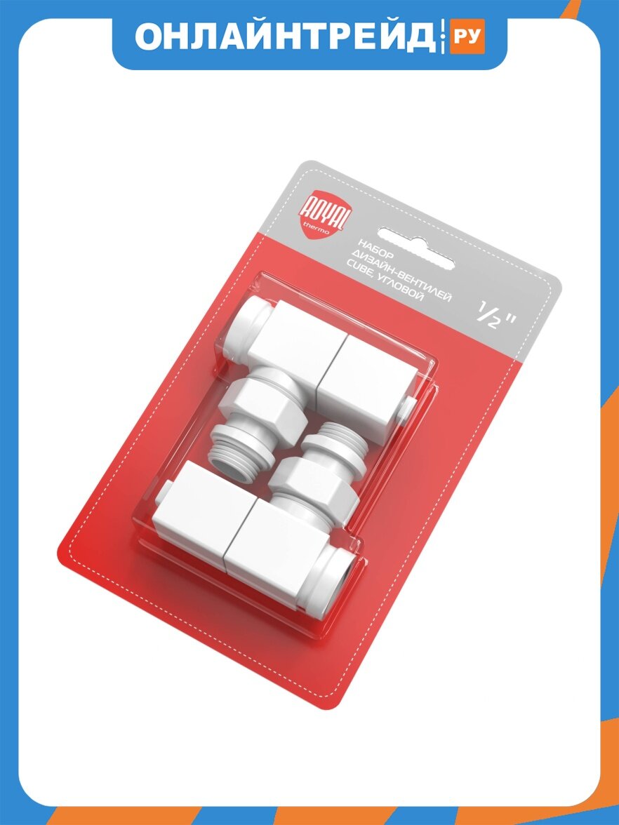 Набор дизайн-вентилей Royal Thermo CUBE 1/2", угловой, белый