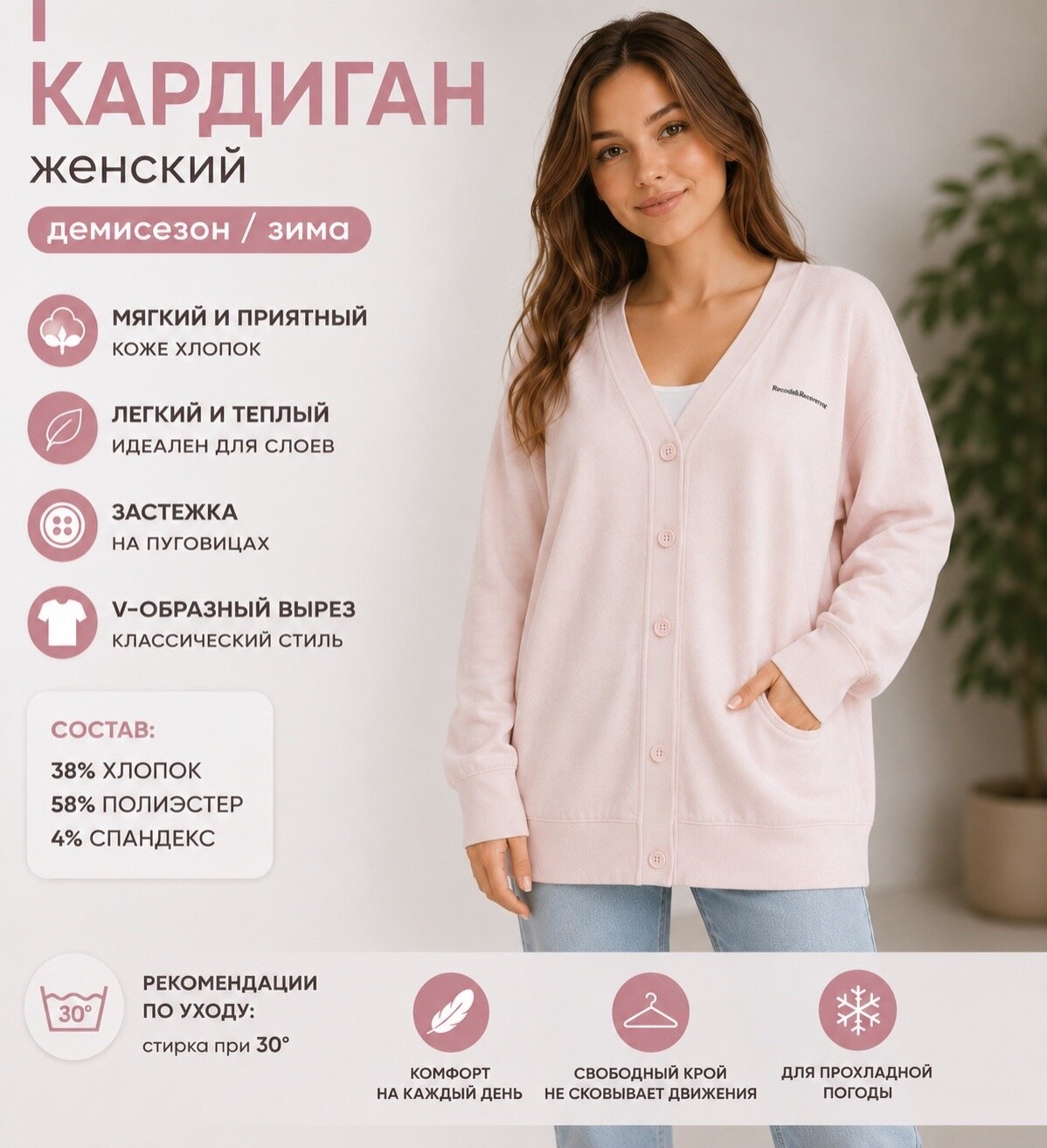 Кардиган , 1 шт.