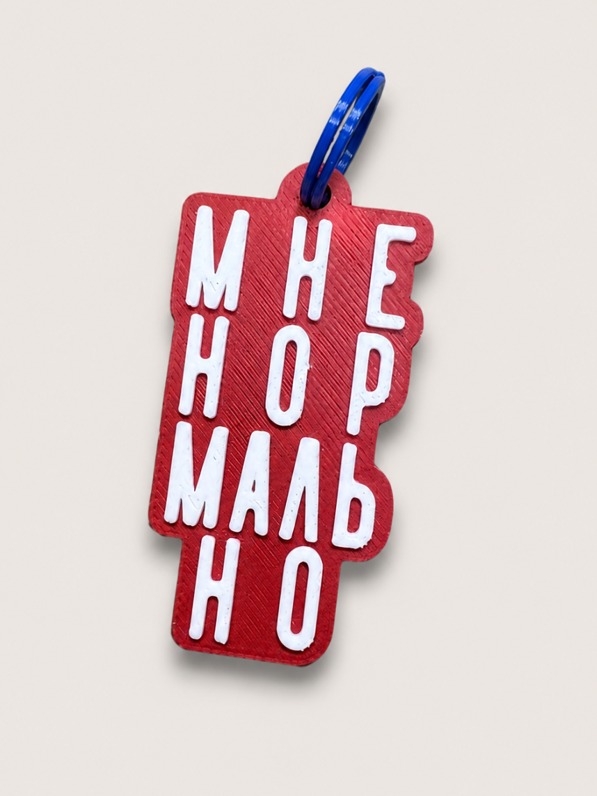 Брелок DARI DARI