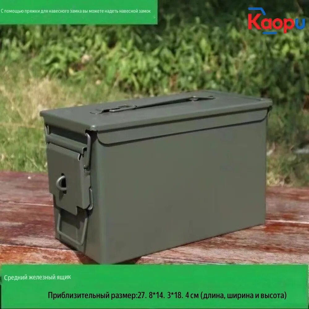 Кейс для патронов Kaopu, металлический, 28х15х19 см, зеленый