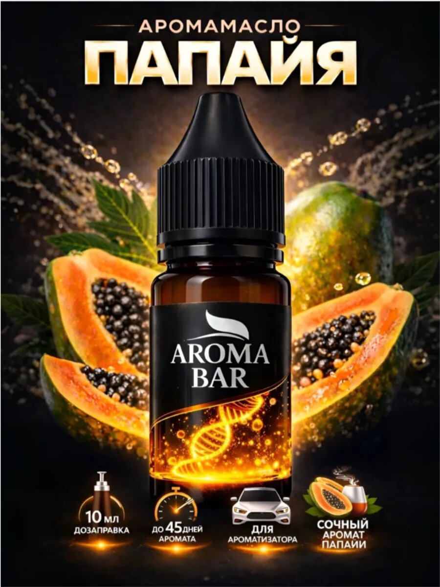 Дозаправка для ароматизатора 1 шт