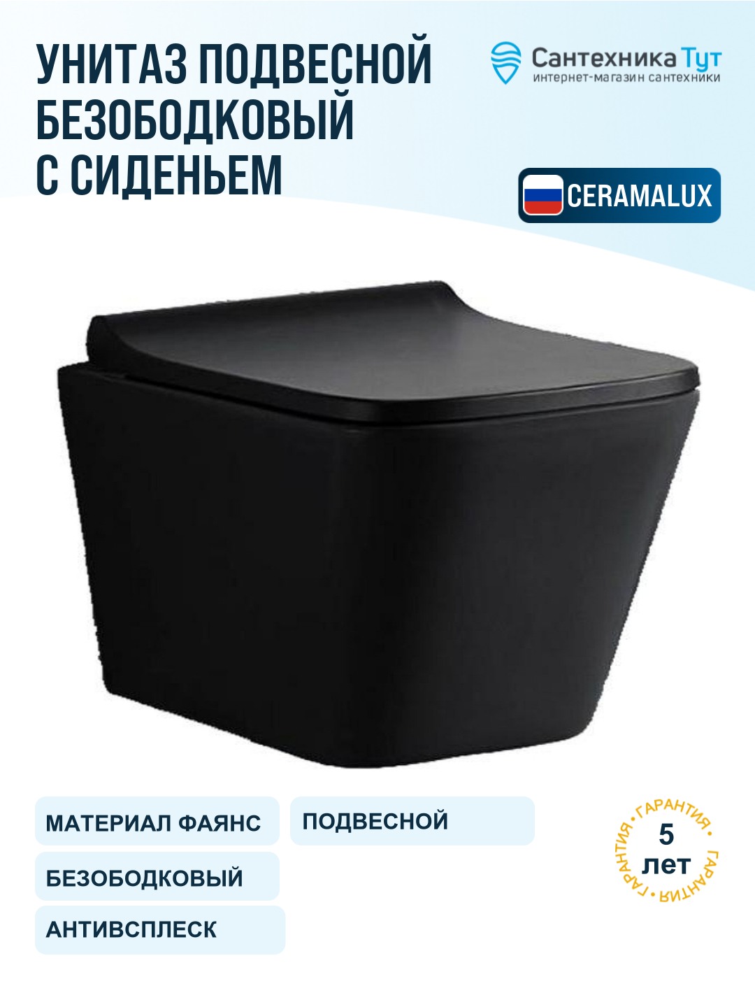 Унитаз подвесной CeramaLux 5171MB Черный матовый с сиденьем Микролифт