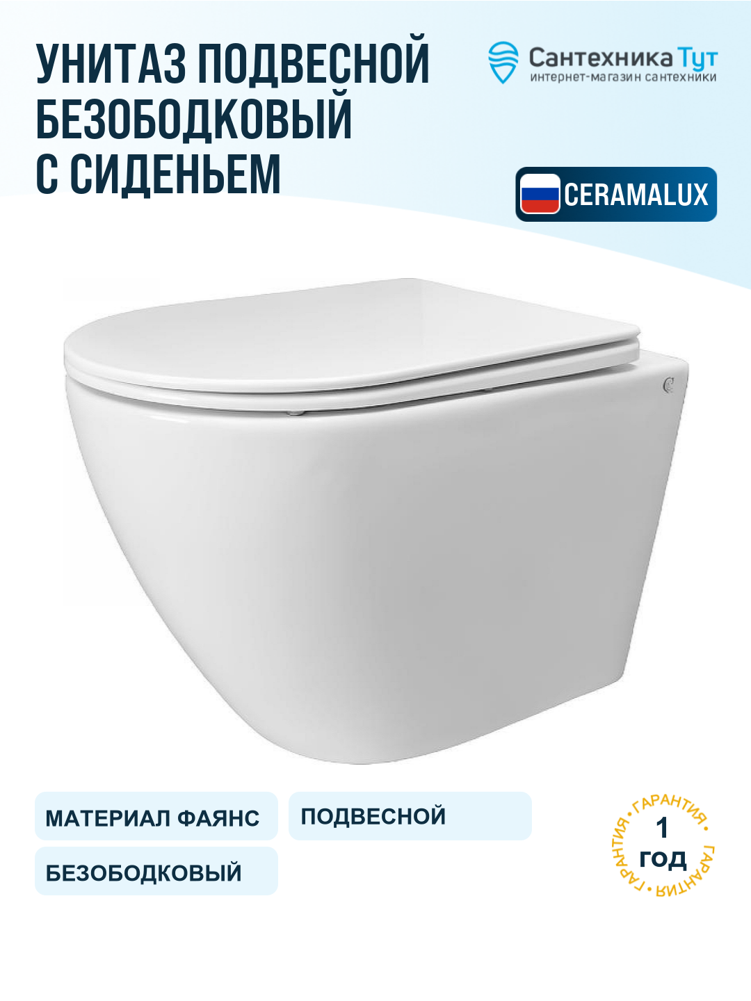 Унитаз подвесной CeramaLux TR2196 Белый глянцевый с сиденьем Микролифт