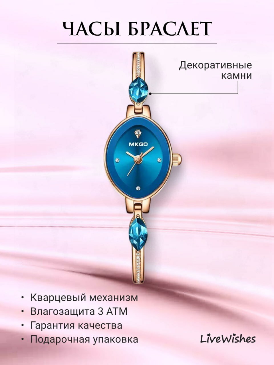 Наручные часы