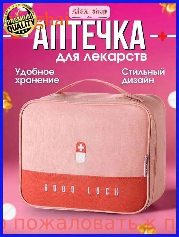 Сумка