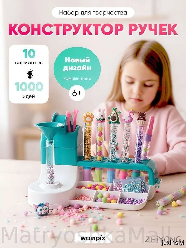 Wompix Набор для творчества для девочек "Конструктор ручек", подарочный набор