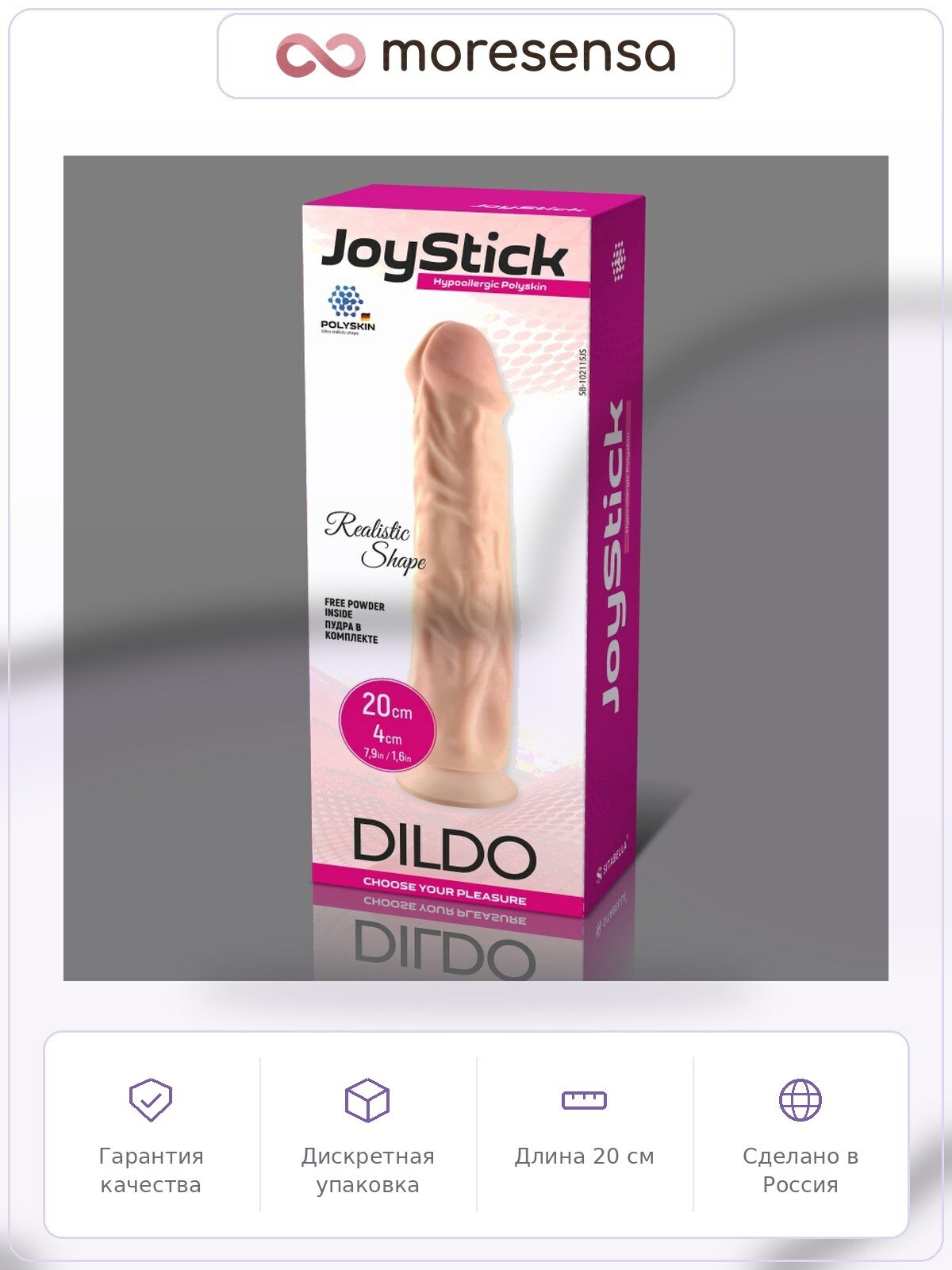 Фаллоимитатор JoyStick на присоске, 20 см, SITABELLA, телесный