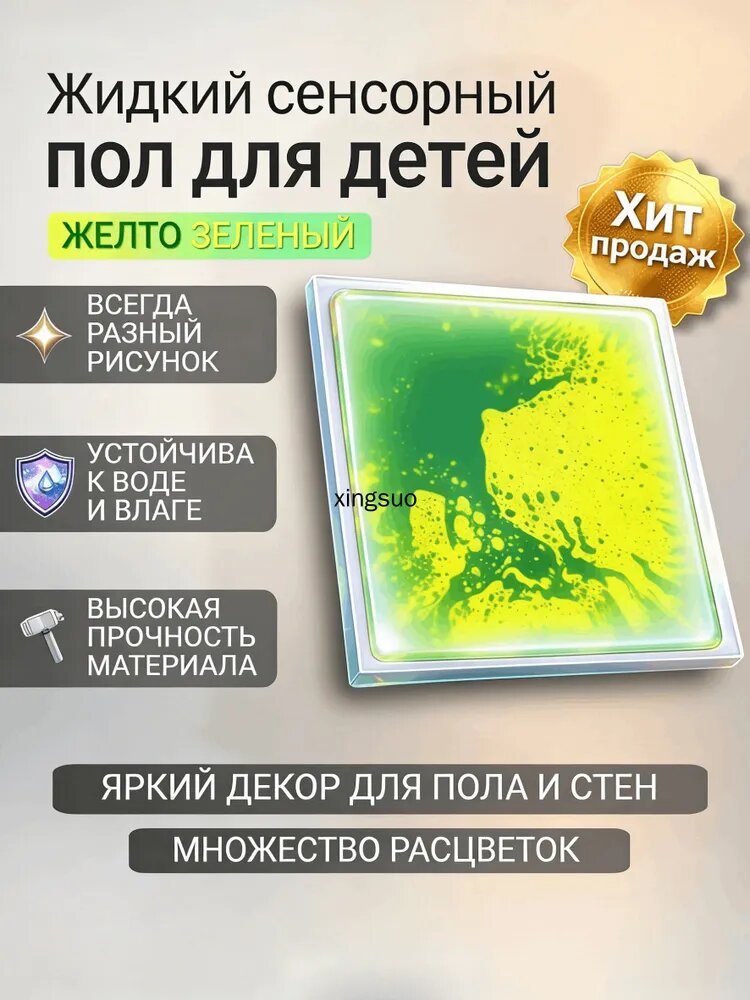 Антистресс плитка с гелем, сенсорный пол, влагостойкий коврик для сенсорного развития детей