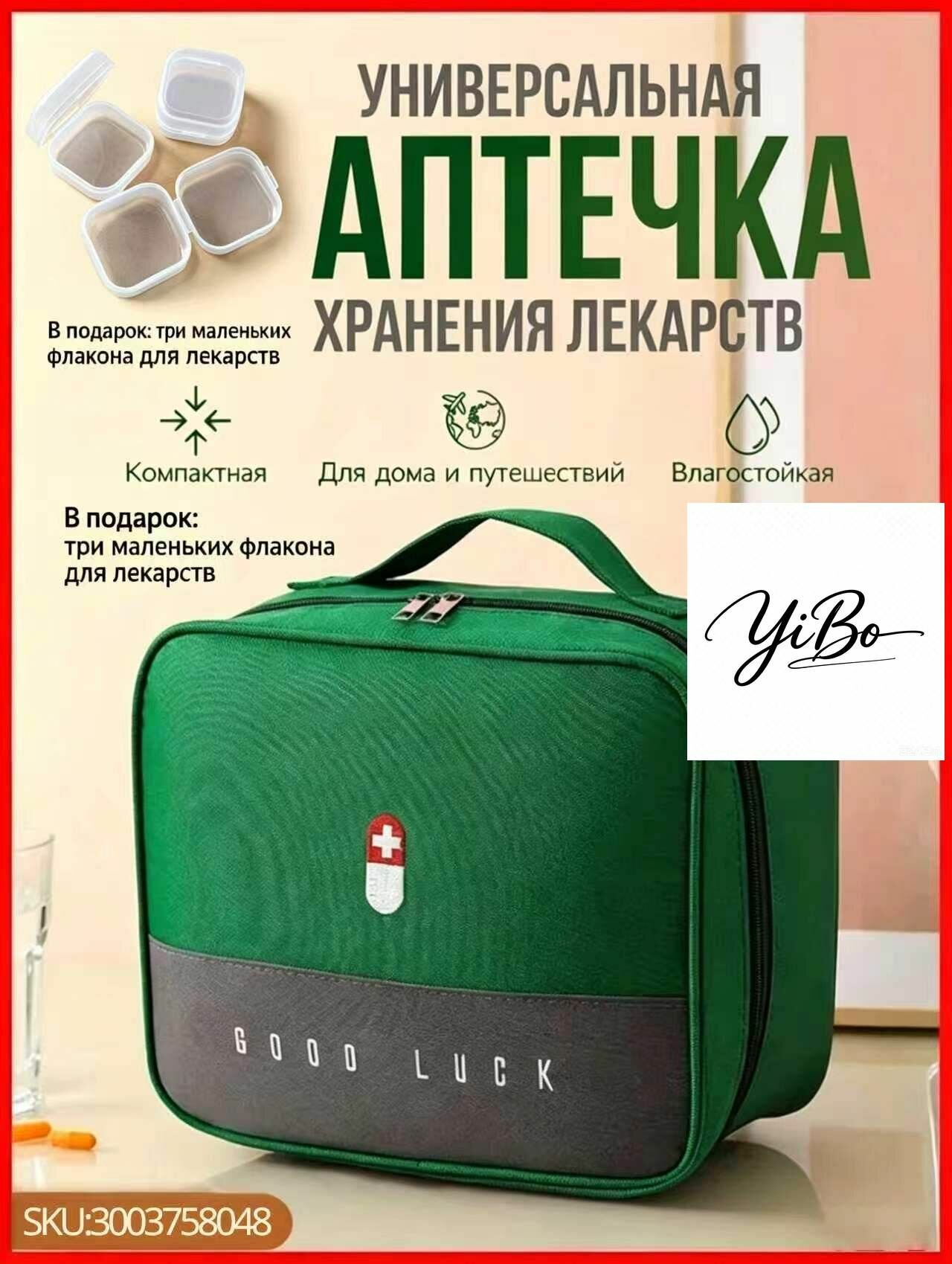 Сумка