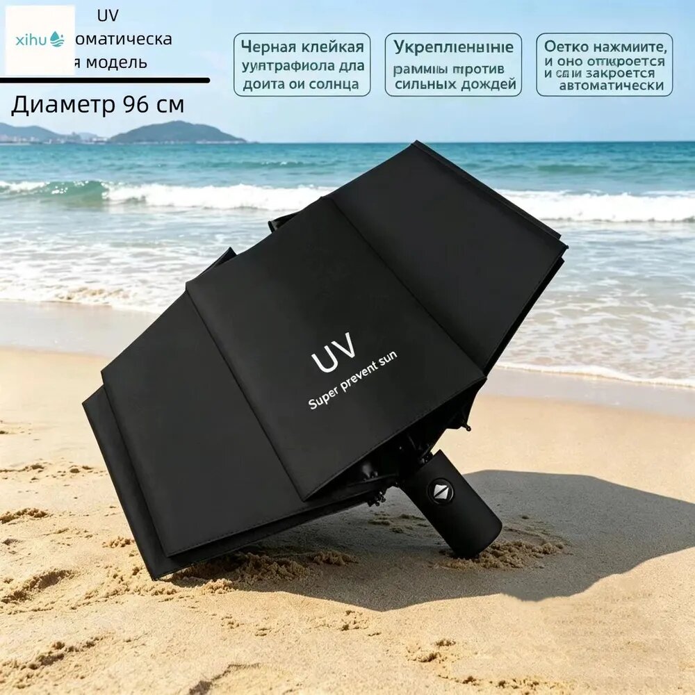 Зонт