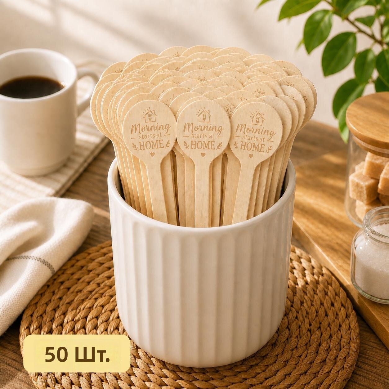 Одноразовые деревянные палочки для перемешивания, 50 шт, 5.91 дюйма, круглый наконечник, с удобным захватом, стиль «Утро начинается дома», для горячих и холодных напитков