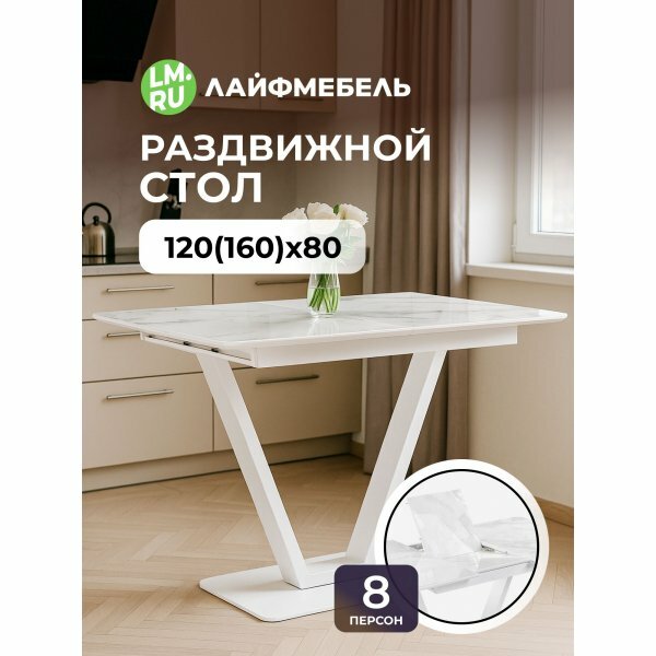 Стол кухонный раздвижной 120(160)х80х77 на тумбе Лайфмебель Бугун
