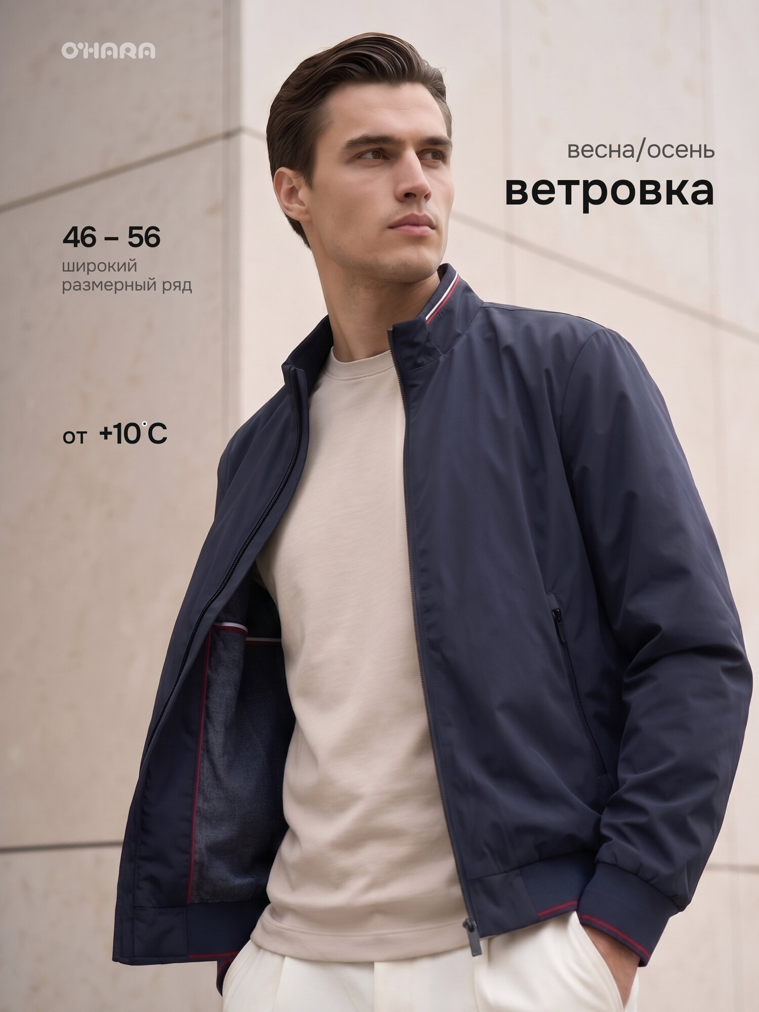 Ветровка
