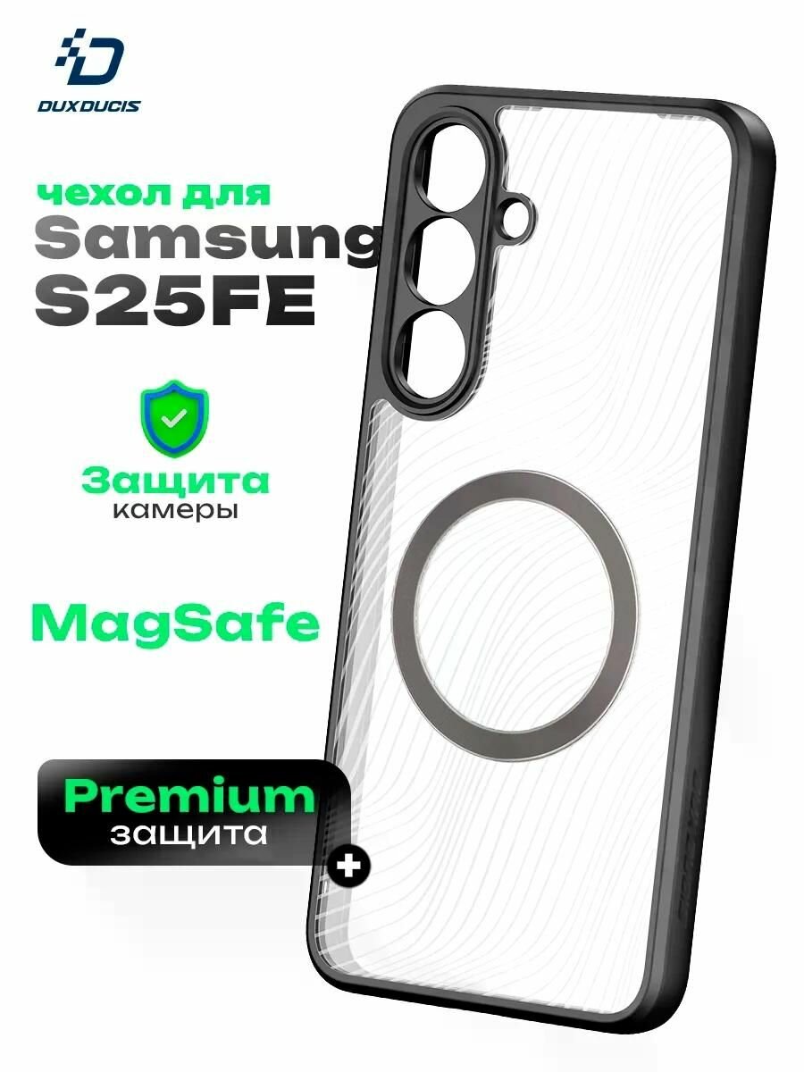 Чехол для смартфона, телефона Dux Ducis Чехол на Samsung S25 FE