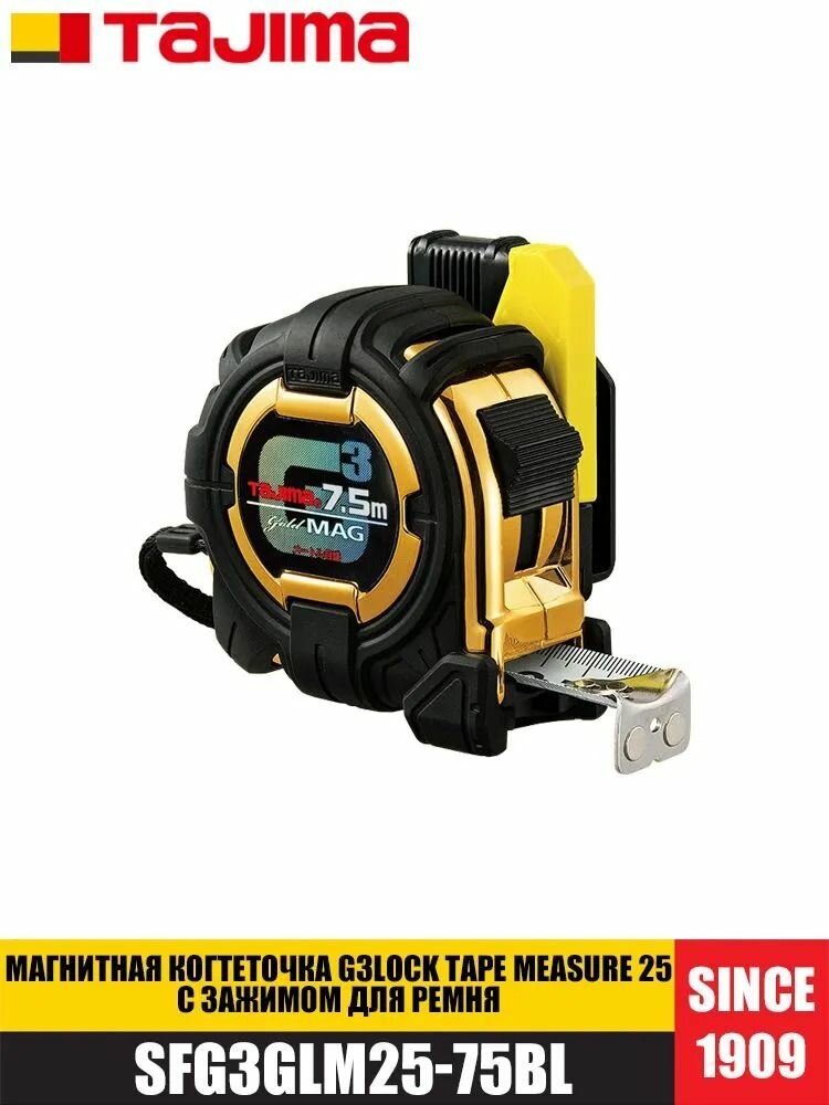 Tajima Измерительная рулетка Строительная 7.5м x 25мм