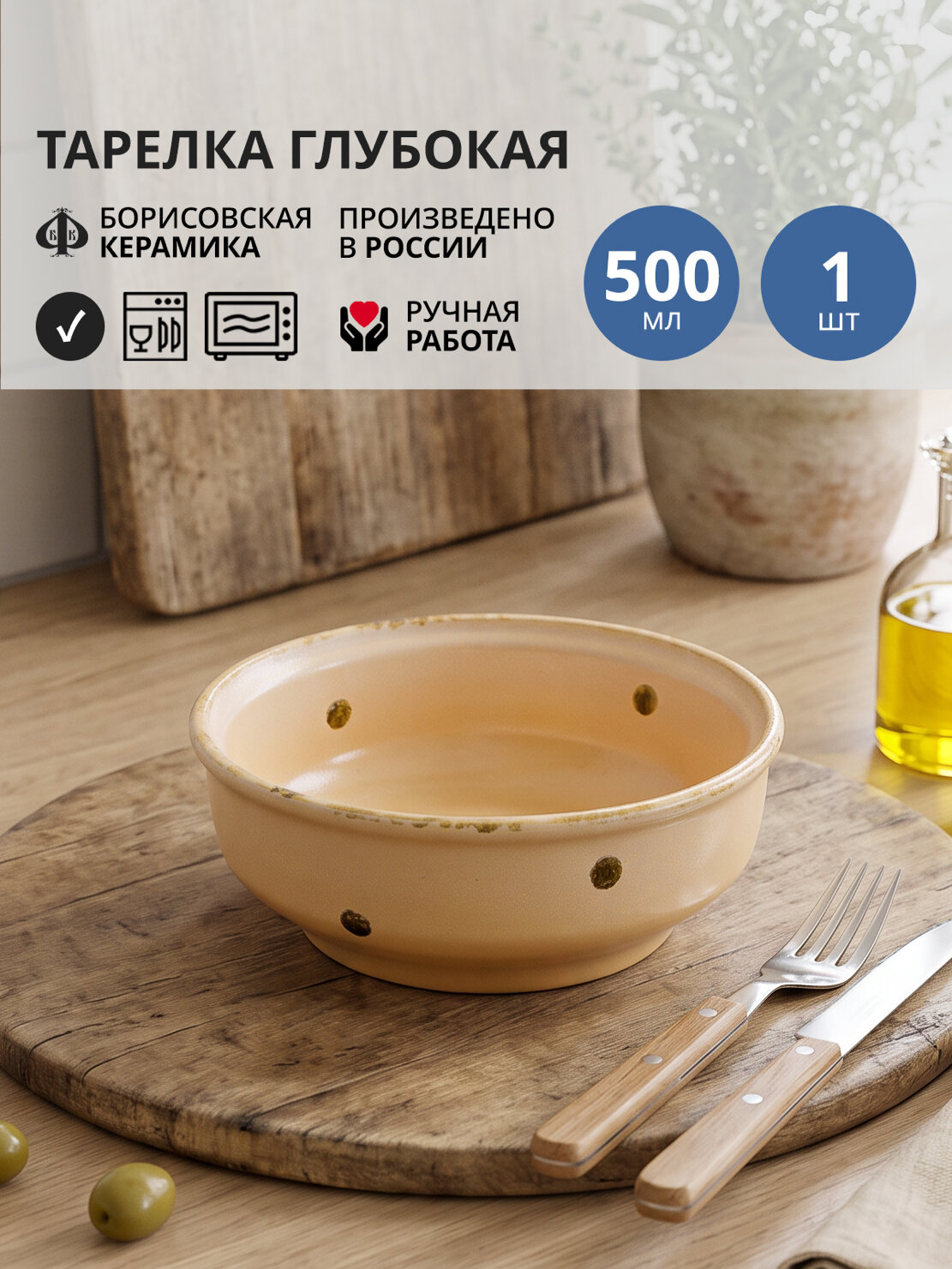 Миска для супа 500 мл Борисовская керамика Капучино