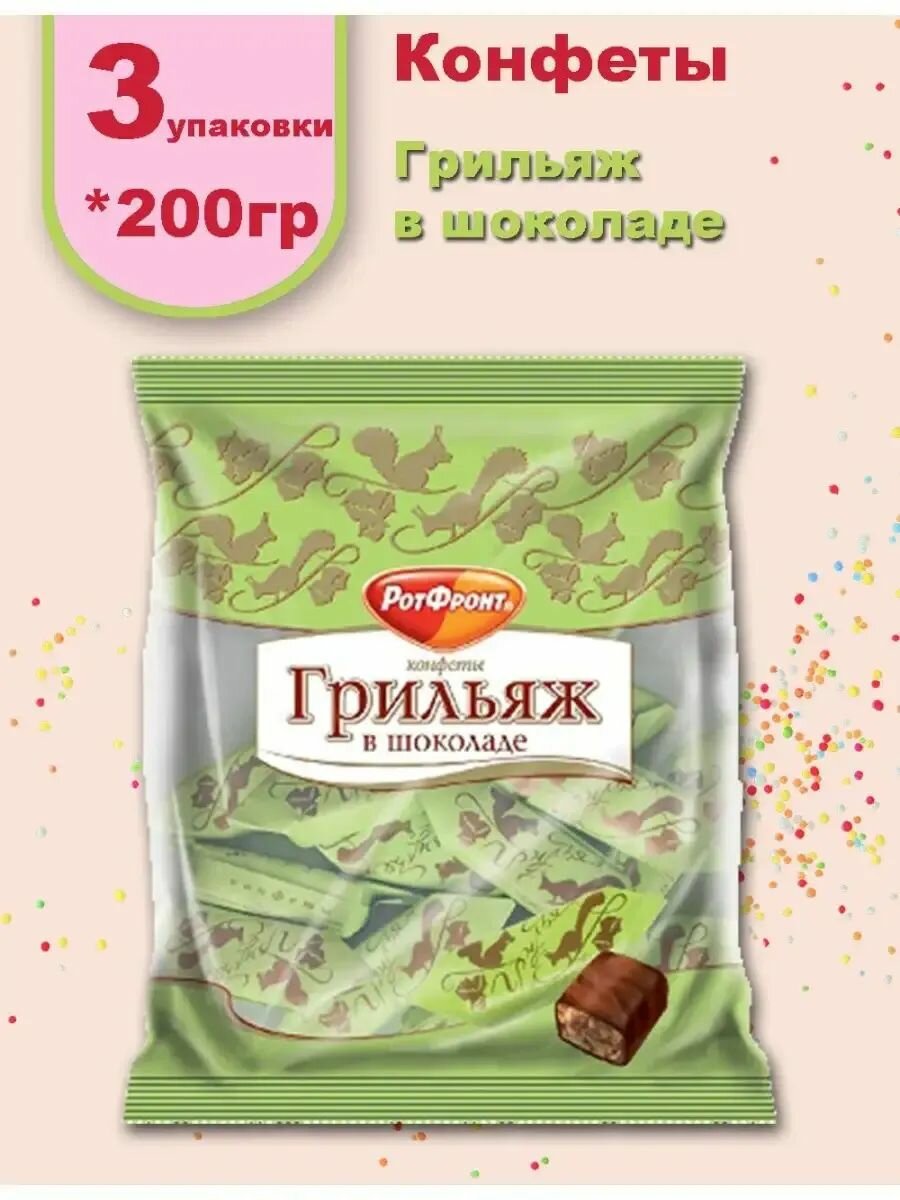 Конфеты Грильяж в шоколадной глазури
