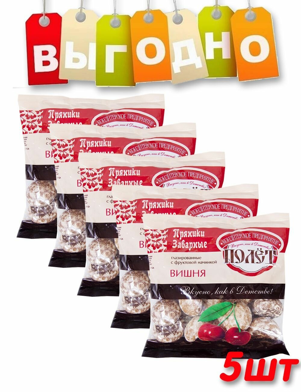 Пряники Полет с вишнёвой начинкой