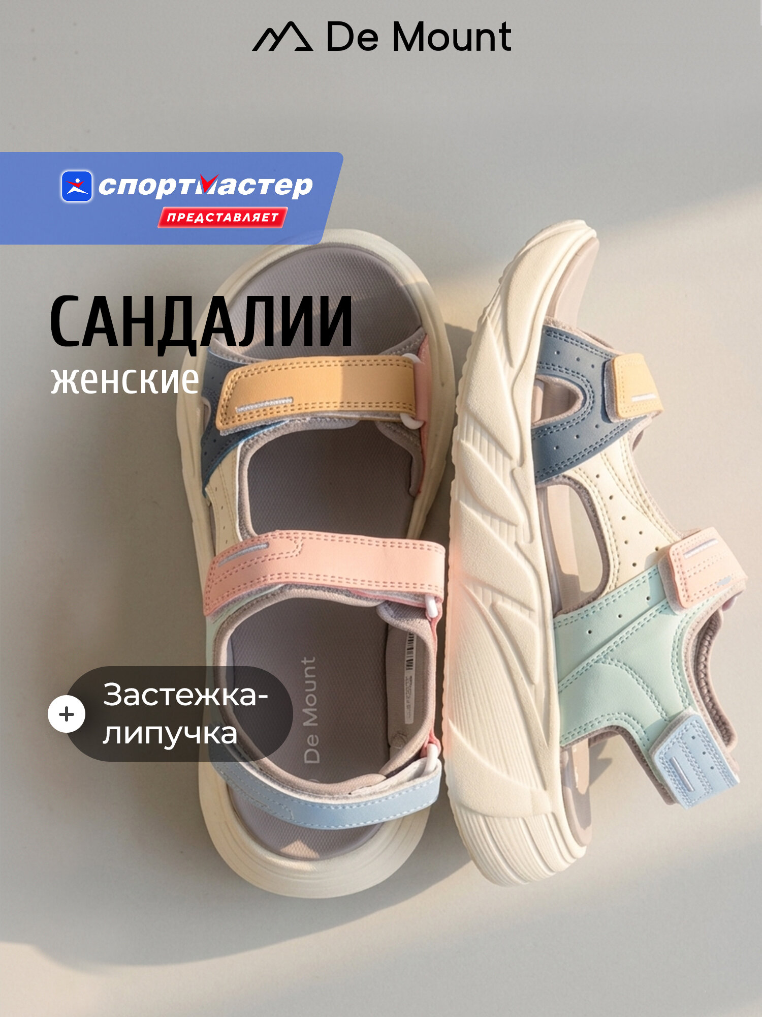 Сандалии Sandals