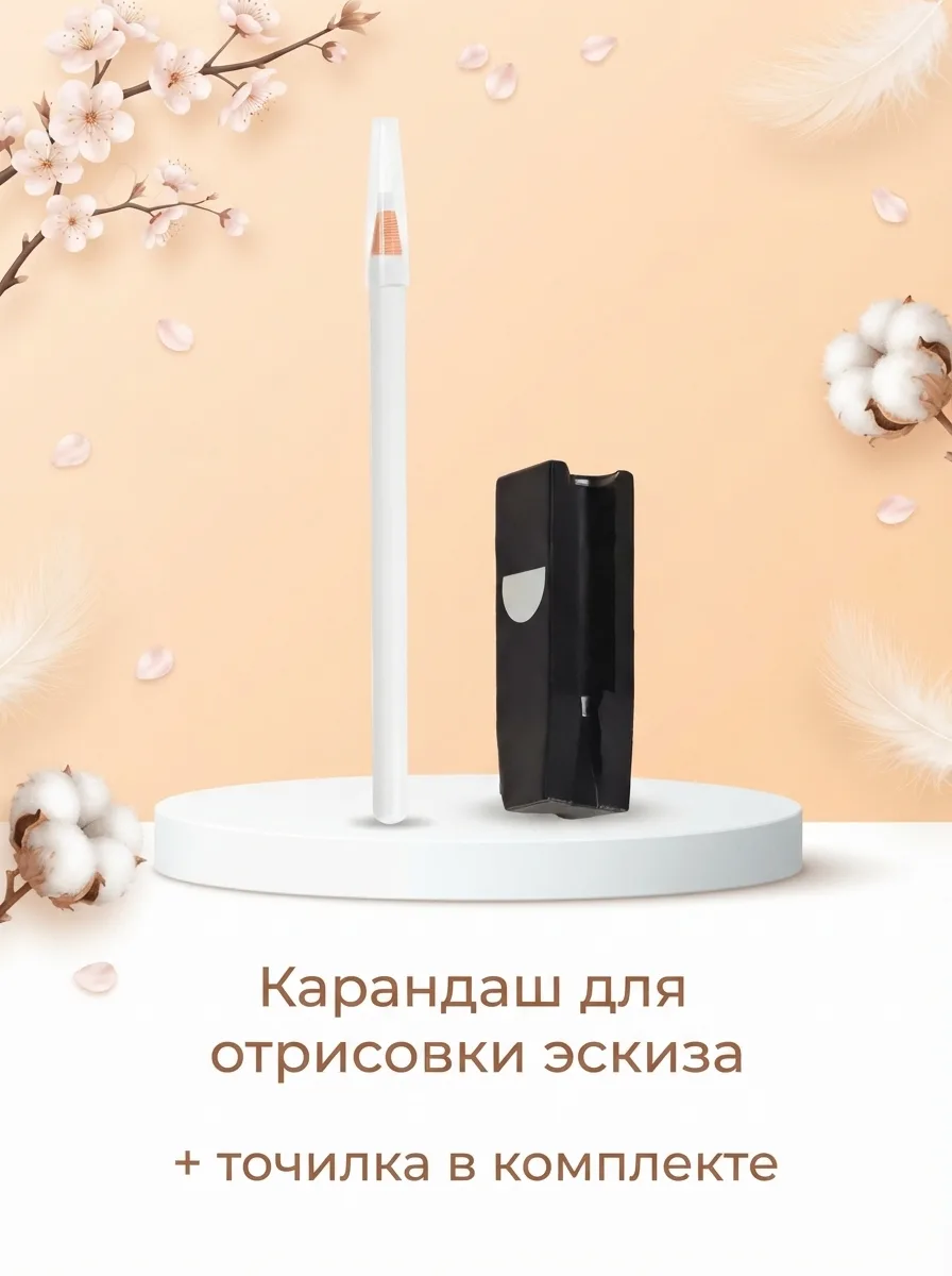 Комплект Карандаш для отрисовки эскиза белый (01 белый) + Точилка для заточки самозатачивающегося карандаша