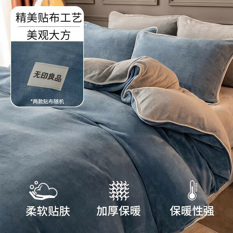 MUJI Молочный бархатный фланелевый чехол для одеяла 180x220 см простой домашний постельный белье Размер：180 см × 220