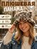 Шапка Базовая коллекция для женщин, размер OneSize