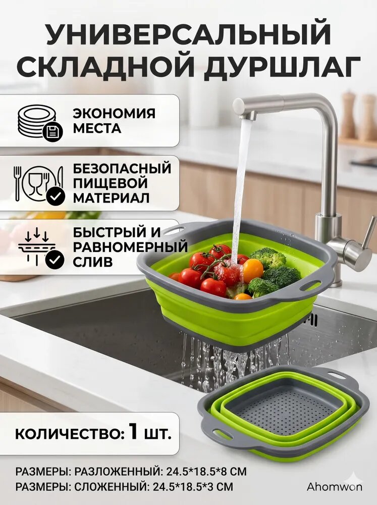 Дуршлаг, диаметр 15.8 см, 1 предм.