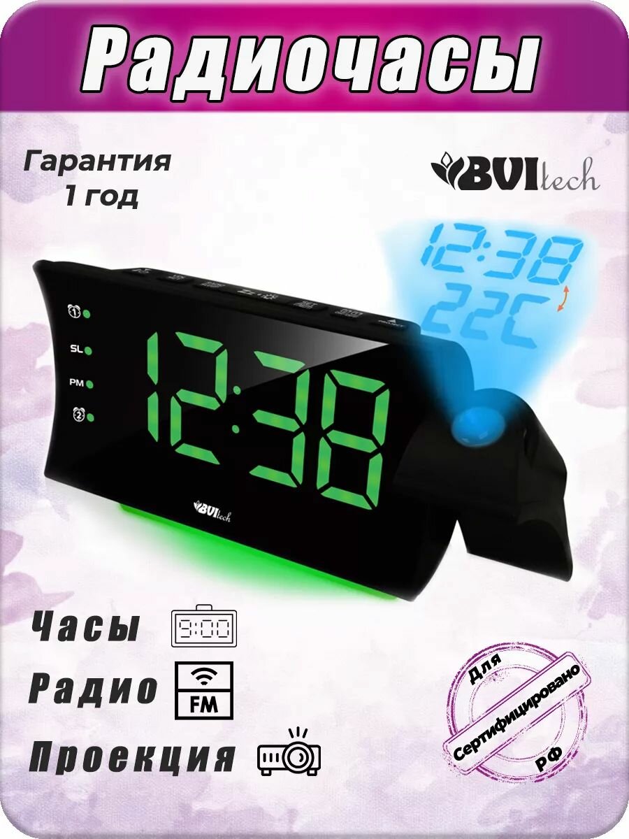 BV-435GKP BVItech радиочасы сетевые С проекцией (зеленый/черный)