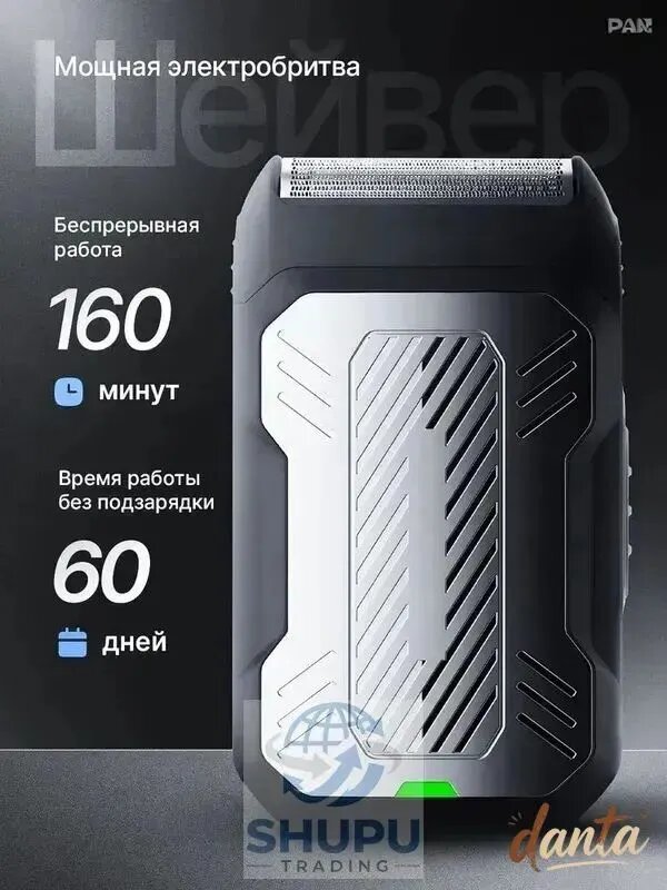 Электробритва CR-9650, черный, серый металлик